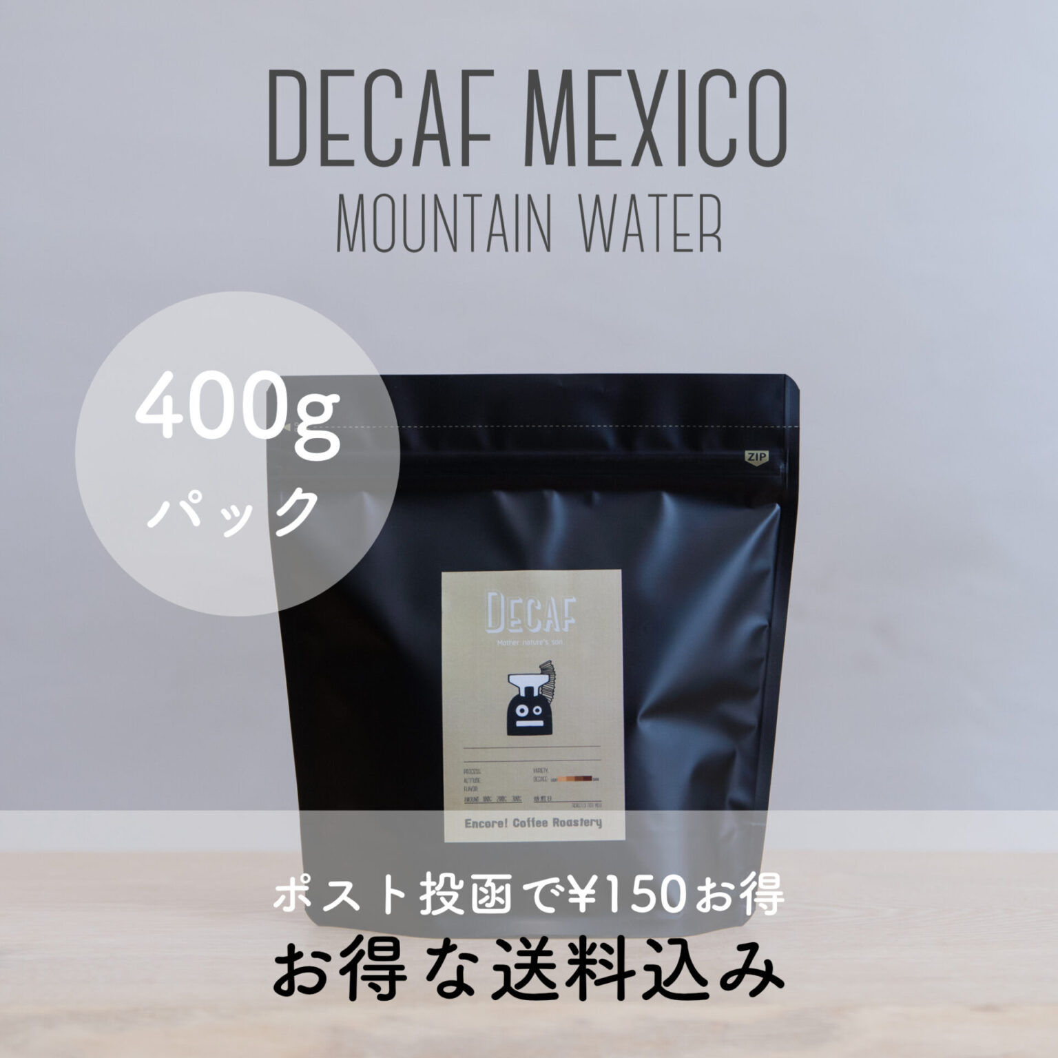 ショップ › Encore! Coffee Roastery